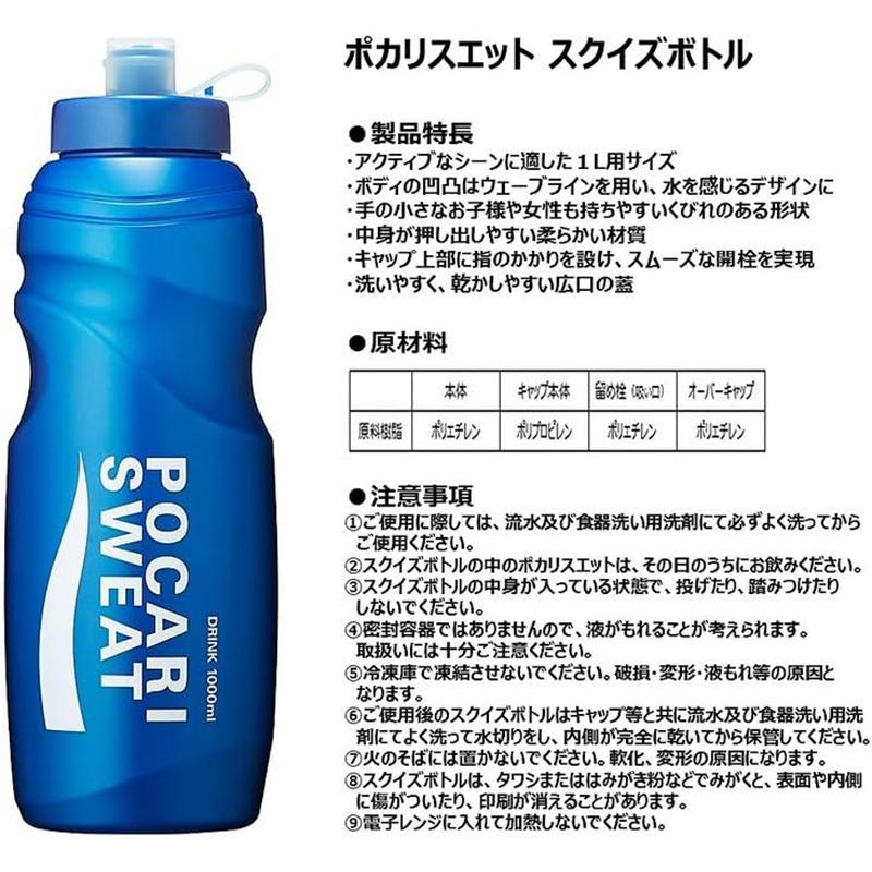 ポカリスエット 大塚製薬 ポカリスエットスクイズボトル ボーナスパック ボトル1本＋1L用パウダー1袋 水分補給 電解質補給 スポーツドリンク 4987035596714 倉庫No0001 ...