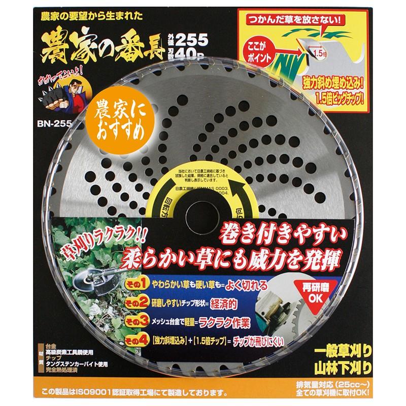 高芝ギムネ製作所 農家の番長 BN-255 255Φ×40P 4989586170801 : 4989586170801 : ejoy Yahoo!ショッピング店 - 通販 - Yahoo ...