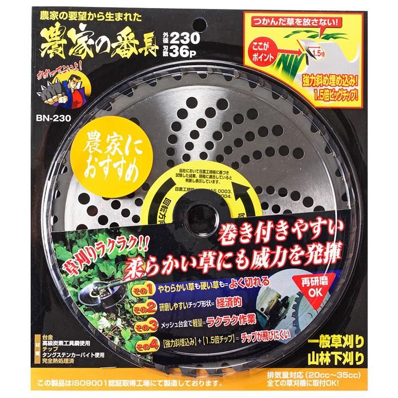 高芝ギムネ製作所 農家の番長 BN-230 230Φ×36P 4989586170818 : ejoy Yahoo!ショッピング店 - 通販 - Yahoo!ショッピング