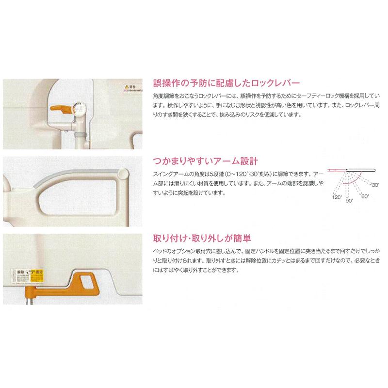 (代引き不可・個人宅限定) スイングアーム介助バー KS-099A パラマウントベッド 介護用品 :10025722:eかいごナビ - 通販 ...