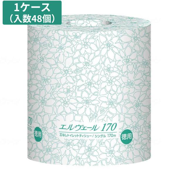 1ケース 入数48個 エルヴェール トイレットティシュー シングル 20723088 芯なし ロング 170m 大王製紙 業務用 トイレットペーパー 介護用品 : eかいごナビ - 通販 ...