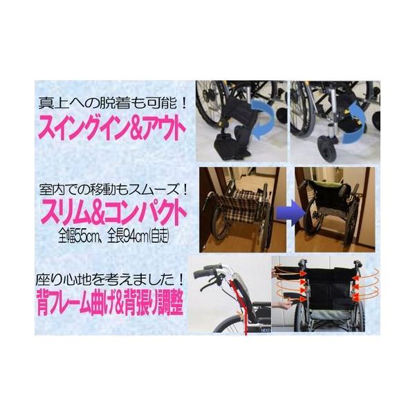 車椅子 車イス 自走式 代引き不可 松永製作所 自走式車いす ネクストコアマルチ NEXT-31B NEXTCORE : eかいごナビ - 通販 - Yahoo!ショッピング