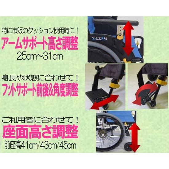 (代引き不可) 松永製作所 介助式車いす ネクストコア アジャスト NEXT-61B (NEXTCORE 多機能 折りたたみ) 介護用品 : eかいごナビ - 通販 - Yahoo!ショッピング