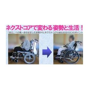 (代引き不可) 松永製作所 介助式車いす ネクストコア アジャスト NEXT-61B (NEXTCORE 多機能 折りたたみ) 介護用品 : eかいごナビ - 通販 - Yahoo!ショッピング