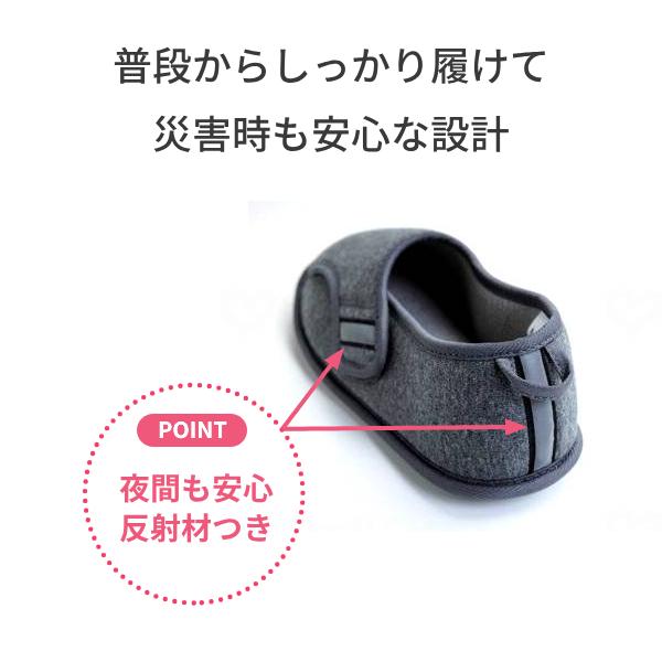 介護シューズ あゆみが作った 防災ルームシューズ 4606 男女共用 グレー 3E相当 徳武産業 介護用品 : 500537 : eかいごナビ - 通販 - Yahoo!ショッピング