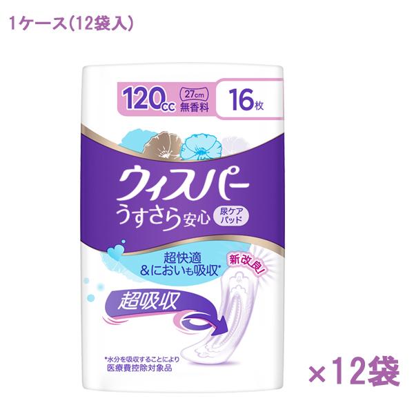 ウィスパー（P&G） (1ケース) ウィスパー うすさら安心 無香料 120cc 16枚×12袋 P&Gジャパン合同会社 介護 尿ケアシート 吸水ケア 女性用 介護用品 : eかいごナビ ...