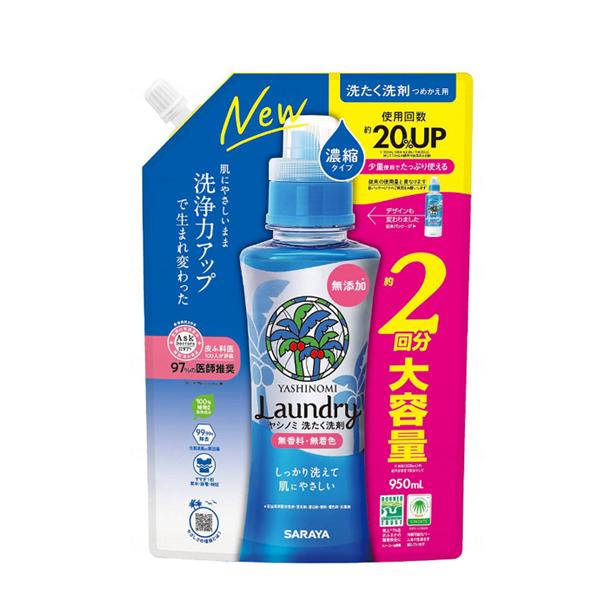 ヤシノミ洗たく濃縮 詰め替え用 950ml 51343 サラヤ 洗たく洗剤 介護 介護用品 : 介護用品店まごころショップmobile - 通販 - Yahoo!ショッピング