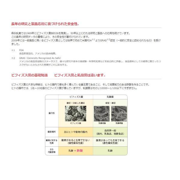 介護食品 ドリンク粉末 ビフィズス菌末 BB536 2g×30本 クリニコ 介護用品 プロバイオティクス 健康食品 介護用品 :294591:介護用品店まごころショップmobile - 通販 ...