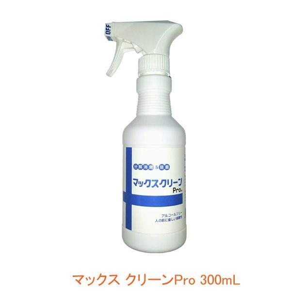 マックス クリーンPro MCP-300 300mL ウィンキューブインターナショナル (除菌 消臭 弱酸性) 介護用品 : 介護用品店 ...