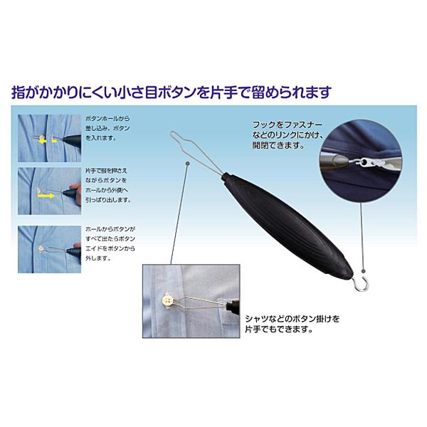 ウェルファン ファスナーボタンエイド 76R-04 日常生活 便利用品 介護 介護用品 : 介護用品専門店 まごころショップ - 通販 - Yahoo!ショッピング