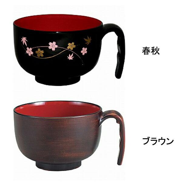 台和 取っ手付き汁椀 ミニ HS-N32（介護用食器 介護用汁碗 便利用品）介護用品 :270849:介護用品専門店 まごころショップ - 通販 - Yahoo!ショッピング