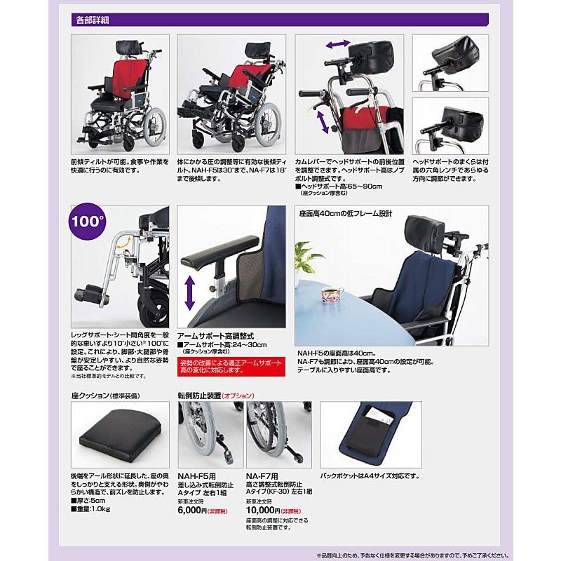 日進医療器 (代引き不可) 座王 NAH-F5 介助式ティルト型 座幅40cm 42cm (車椅子 ティルト) 介護用品 : 介護用品専門店 まごころショップ - 通販 - Yahoo!ショッピング