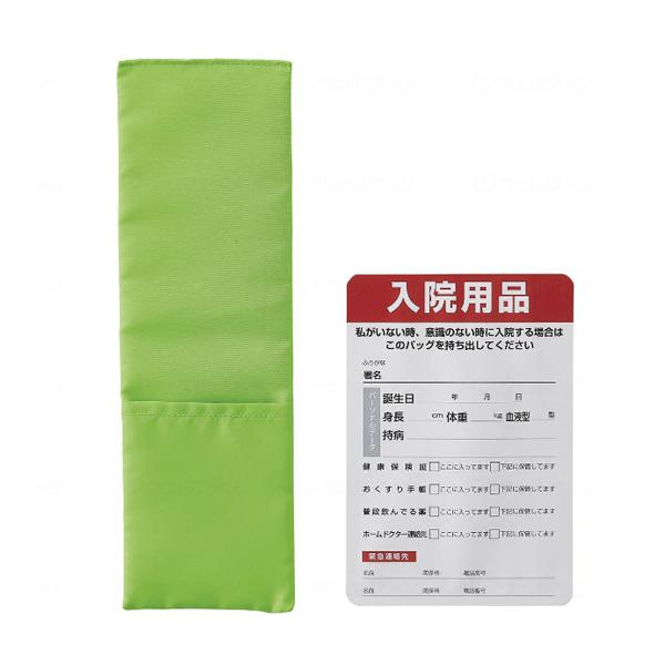 COGIT 入院に備える2wayバッグ 91718 91719 コジット (介護 日常生活 便利用品) 介護用品 : 介護用品専門店 まごころショップ - 通販 - Yahoo!ショッピング