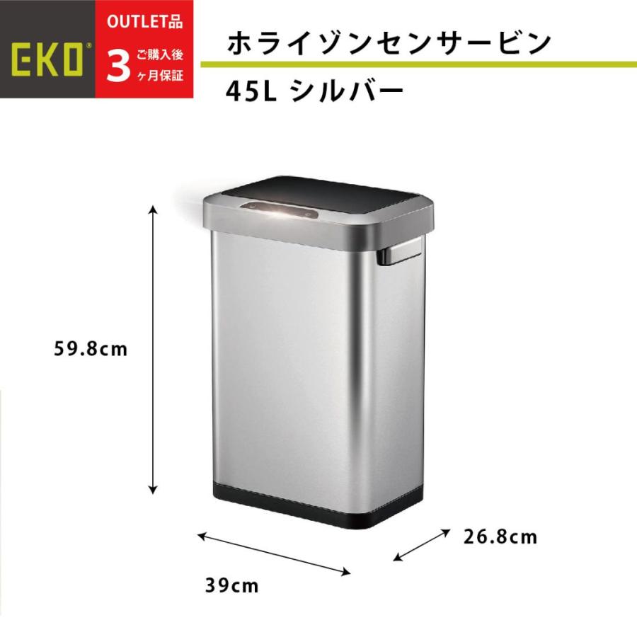 EKO 自動開閉 ステンレス おしゃれ しずか センサー 45L ホライゾン 電動 電池 ごみ箱 省エネ 訳あり 3か月保証 : EKOアウトレットストア - 通販 - Yahoo!ショッピング