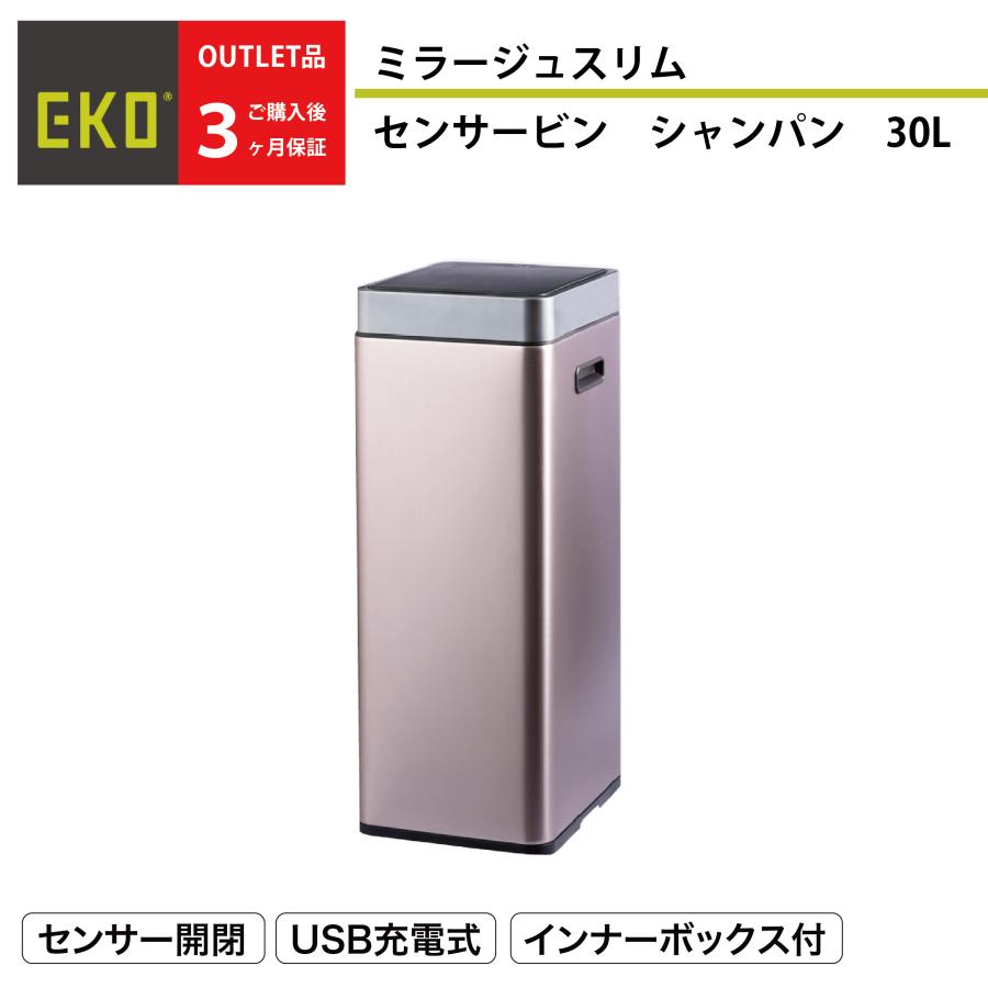 EKO EKO 自動開閉 ステンレス おしゃれ しずか センサー 30L ミラージュスリム インナーボックス 電動 充電 ごみ箱 省エネ : EKOアウトレットストア - 通販 - Yahoo ...