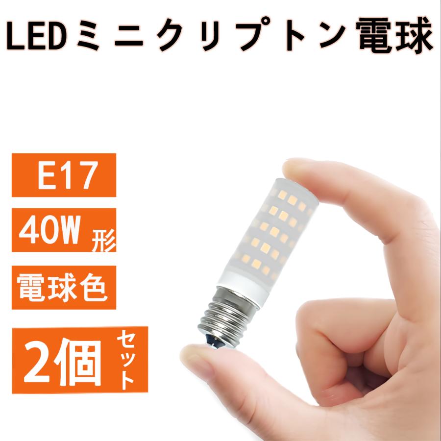 慧光（エコウ） LED電球 E17 2個セット ミニクリプトン 40W相当 4.5W 380LM LED 電球色 メール便送料無料 E17-4.5W-Y-box : 恵光 - 通販 ...