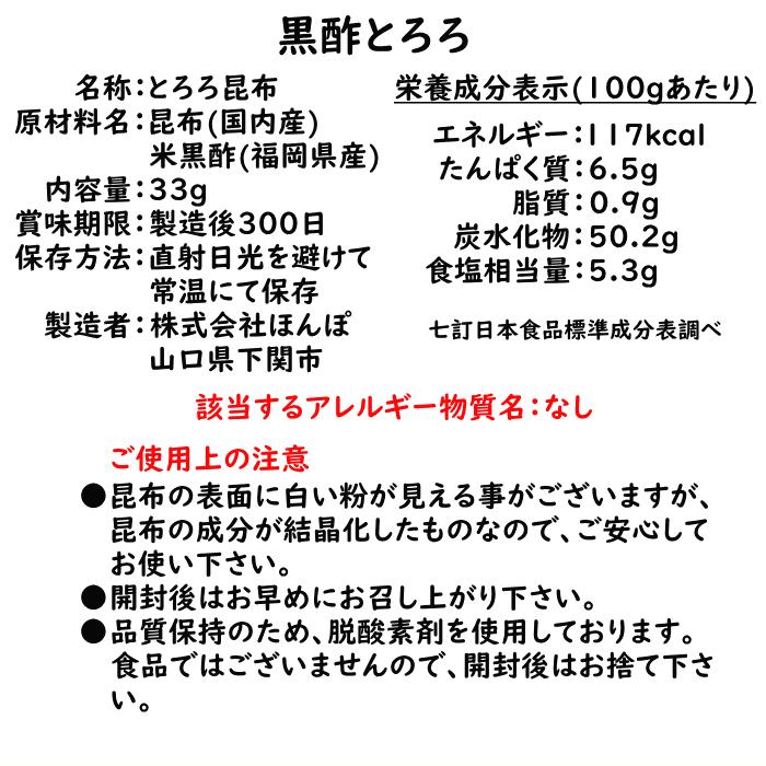 黒酢 とろろ 33g 25袋 | 国内産昆布 江崎酢醸造元 玄米黒酢 食品添加物 無添加 :35001025:福岡江久母 - 通販 - Yahoo!ショッピング