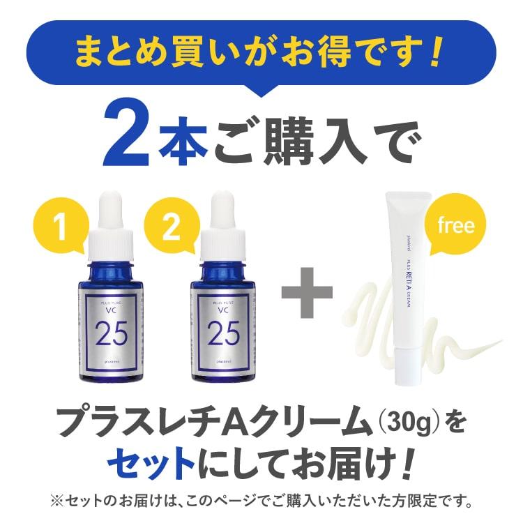ピュアビタミンC25％配合 美容液 無添加 ビタミンC誘導体よりスゴイ くすみ キメ ハリ 毛穴 プラスピュアVC25 10mL :00089:エクセレントメディカル ヤフー店 - 通販 ...