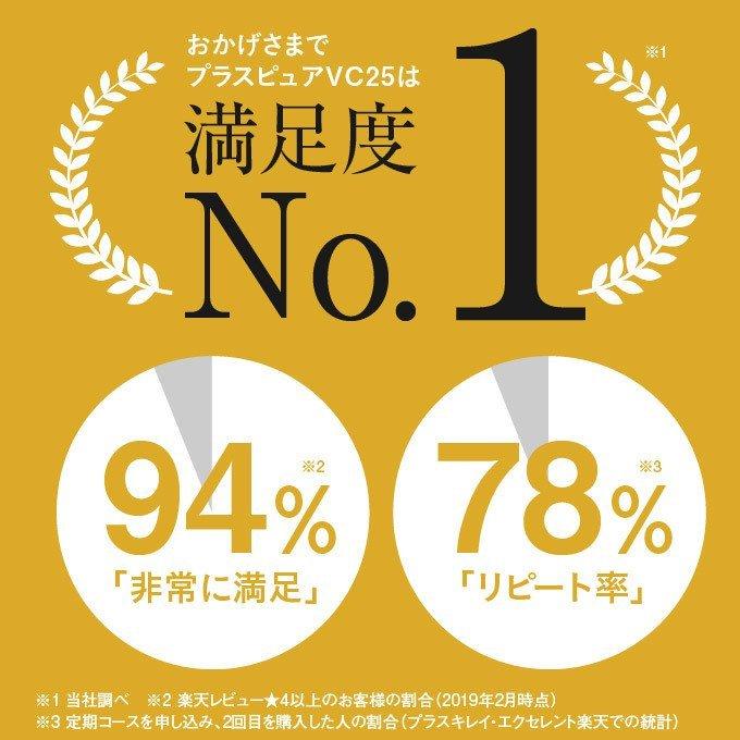 無添加 美容液 ピュアビタミンC25％配合 ビタミンC誘導体よりスゴイ くすみ キメ ハリ 毛穴 プラスピュアVC25ミニ 2mL :00102:エクセレントメディカル ヤフー店 - 通販 ...