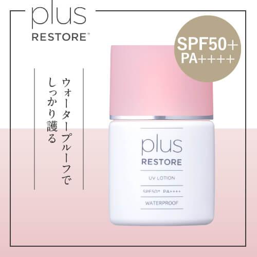 plus RESTORE プラスリストア UVローション 30mL SPF50+ PA++++ ローションタイプ 日焼け止め + お試し ピュアビタミンC 25％配合 美容液 VC25ミニ ...