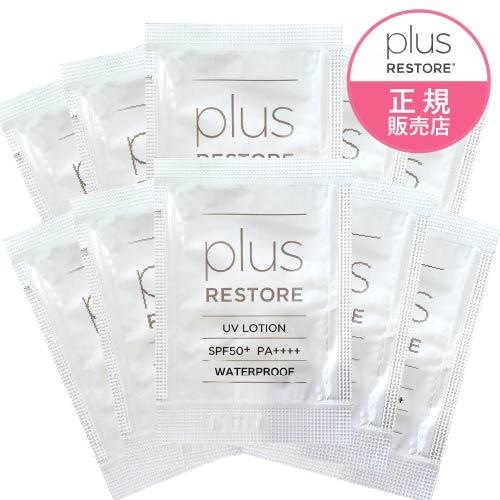 plus RESTORE プラスリストア UVローション 使い切り 10回分セット 1mL×10 日やけ止め美容液 アルファルファエキス含有タイプ : エクセレントメディカル ヤフー店 ...