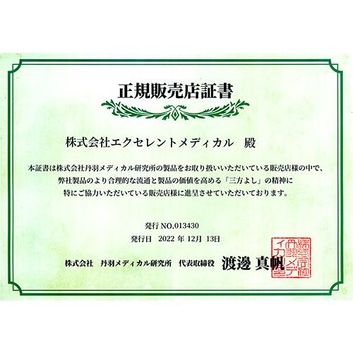 丹羽 SODロイヤル マイルドタイプ 3g×60包 : 47007 : エクセレントメディカル ヤフー店 - 通販 - Yahoo!ショッピング