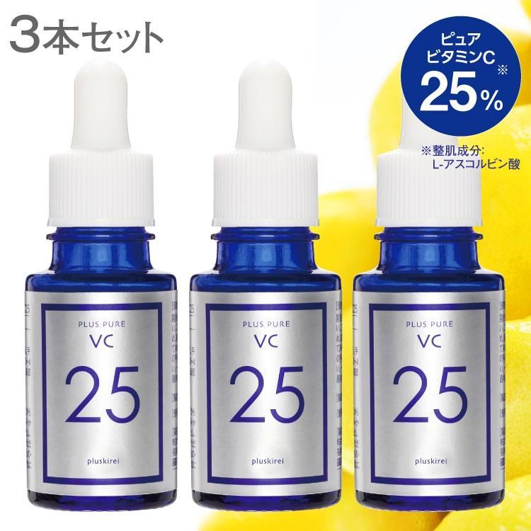 プラスキレイ ピュアビタミンC25％配合 美容液 無添加 ビタミンC誘導体よりスゴイ くすみ キメ ハリ 毛穴 プラスピュアVC25 10mL 3個セット : エクセレントメディカル ヤフー店 ...