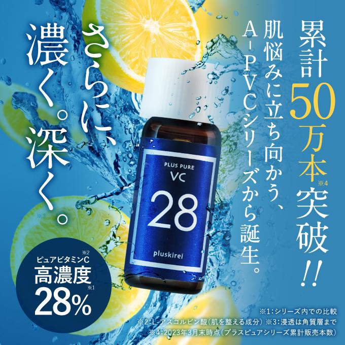 プラスキレイ レチノール 高濃度 ピュアビタミンC 28% 両親媒性 浸透型 美容液 セット プラスレチAセラム 30mL 2個 + VC28ミニ : エクセレントメディカル ヤフー店 ...