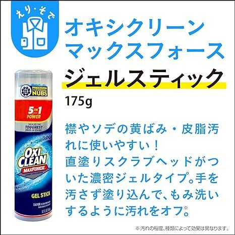 オキシクリーン マックスフォース ジェルスティック 175g ×4本 : 4582107955651-4 : el Arco Iris - 通販 - Yahoo!ショッピング