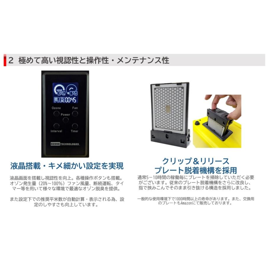 最新上位版】 オゾン発生量10000mg 業務用オゾン脱臭器 【日本 最新上位版】 オゾン発生量10000mg 業務用オゾン脱臭器 【日本