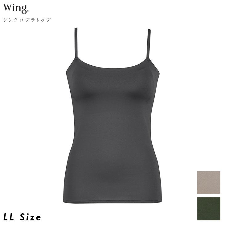 Wing ワコール Wacoal ウイング 吸汗速乾タイプ シンクロブラトップ カップ付きインナー ET1051 LL キャミソール : エルドシック Yahoo!店 - 通販 - Yahoo ...