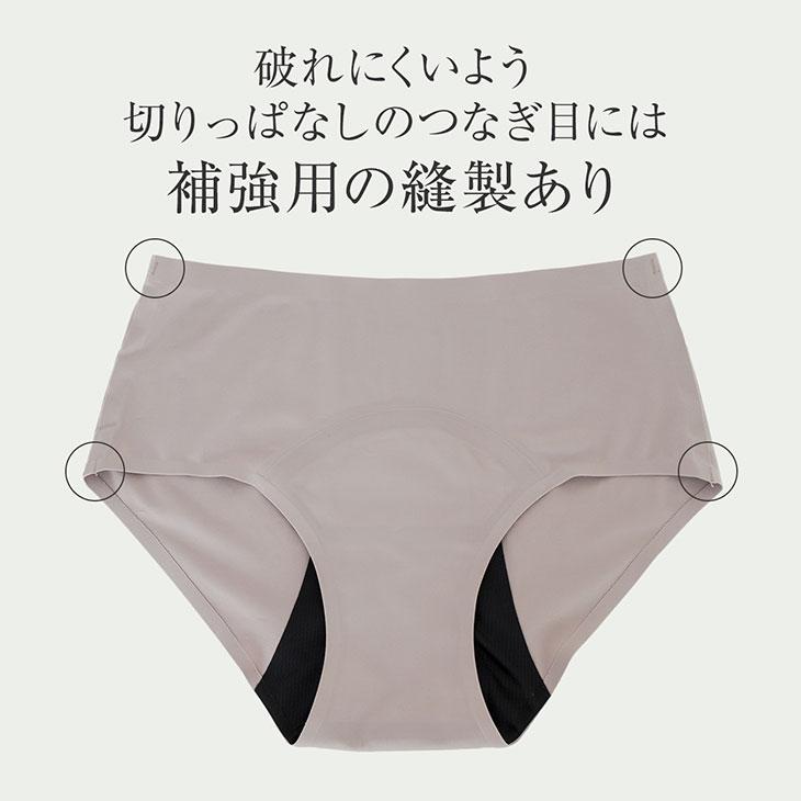 シームレス 吸水ショーツ 吸水 サニタリーショーツ 生理ショーツ 失禁ショーツ フェムケア フェムテック 無縫製 レギュラータイプ 30cc ...