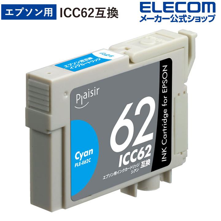 ELECOM プレジール インク プリンタ エプソン 用 ICC62 対応 シアン 汎用 インクカートリッジ 62 PX-203 PX-204 PX-403A┃PLE-E62C : エレコム ...