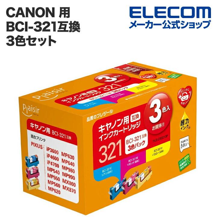 ELECOM（エレコム） プレジール インク プリンタ CANON BCI-321 対応 3色パック PLE-CB3213P プレジール : エレコムダイレクトショップ - 通販 ...