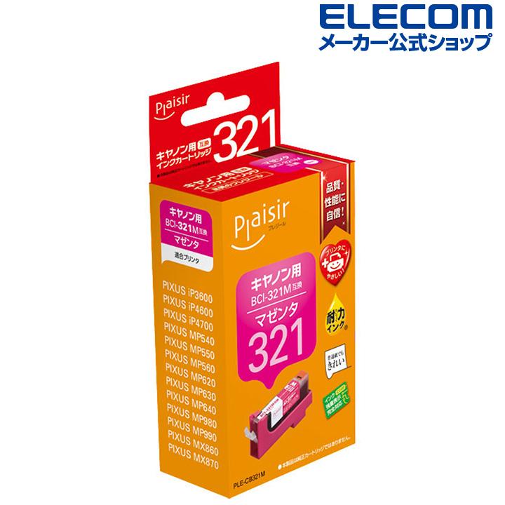 ELECOM プレジール インク プリンタ CANON 用 インクカートリッジ BCI-321M 対応 マゼンタ 321 PIXUS ピクサス MP990 MP980 MP640 MP630 ...