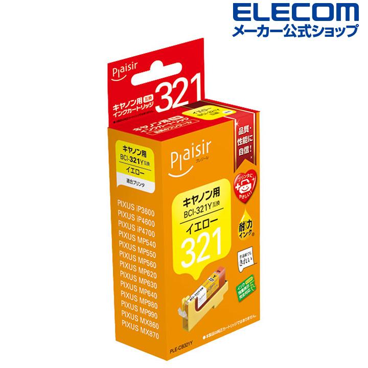 ELECOM プレジール インク プリンタ CANON 用 インクカートリッジ BCI-321Y 対応 イエロー 321 PIXUS ピクサス MP990 MP980 MP640 MP630 ...