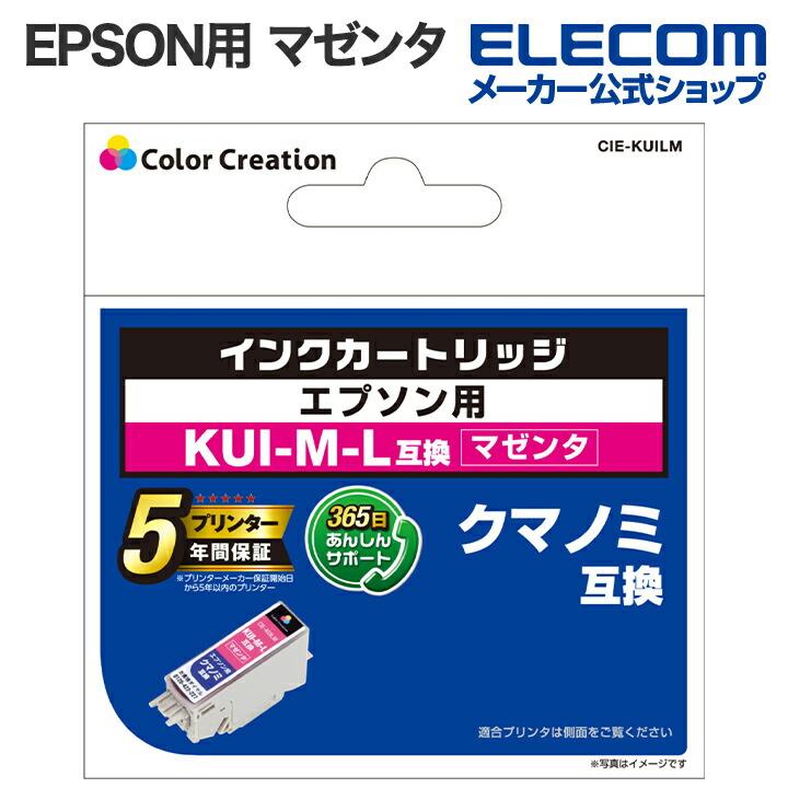 ELECOM カラークリエーション EPSON 用 カラークリエーション インクカートリッジ エプソン KUI-M-L互換 マゼンタ┃CIE-KUILM : エレコムダイレクトショップ ...