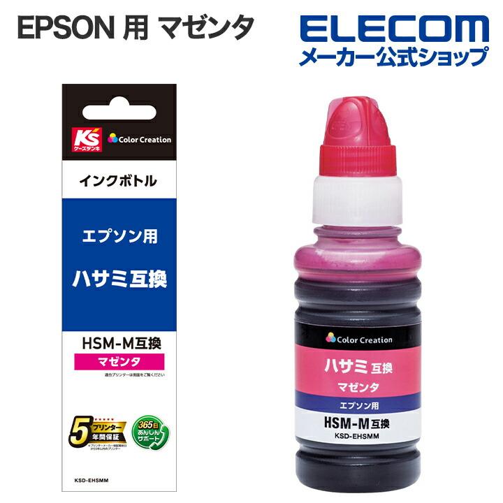 ELECOM カラークリエーション EPSON 用 インクカートリッジ エプソン HSM-M互換 マゼンタ┃KSD-EHSMM : エレコムダイレクトショップ - 通販 - Yahoo!ショッピング