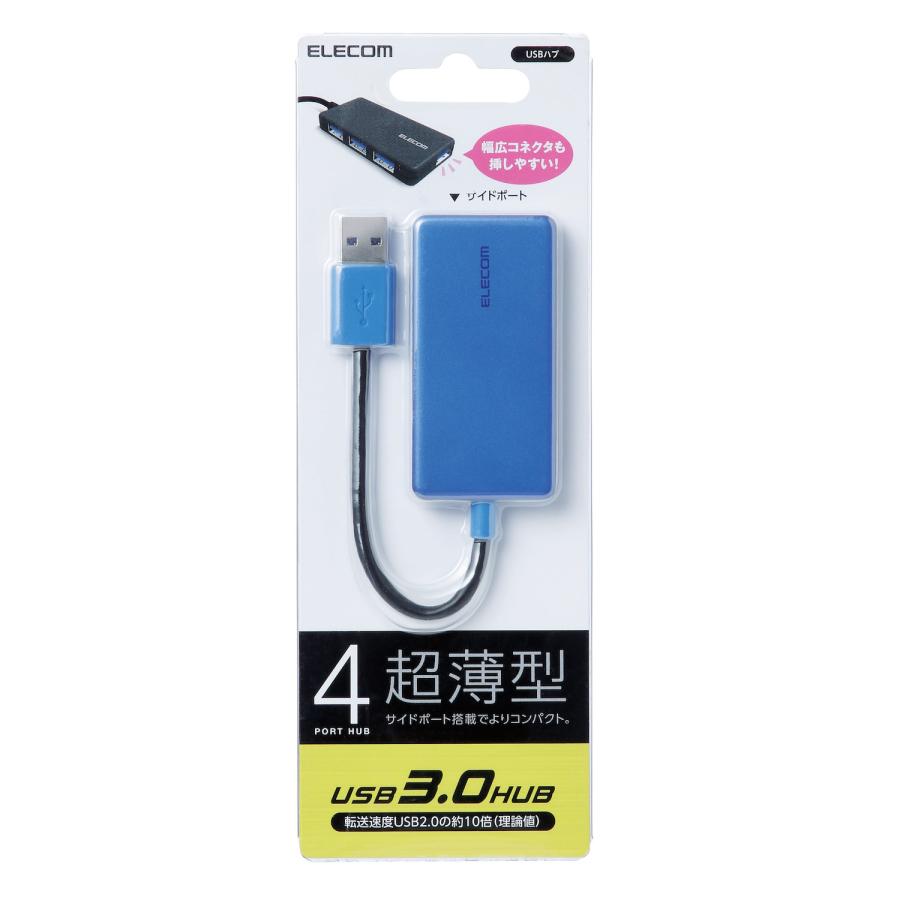 ELECOM エレコム USBハブ 4ポート コンパクト バスパワー ブルー USBHUB3.0 U3H-A416BXBU : エレコムダイレクトショップ - 通販 - Yahoo!ショッピング
