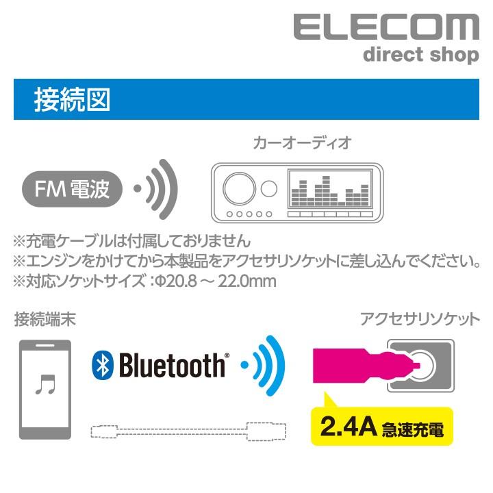 ELECOM エレコム Bluetooth FM トランスミッター 2.4A ブルートゥース USBポート 付 おまかせ充電 4チャンネル 車で音楽 ブラック ブラック┃LAT ...