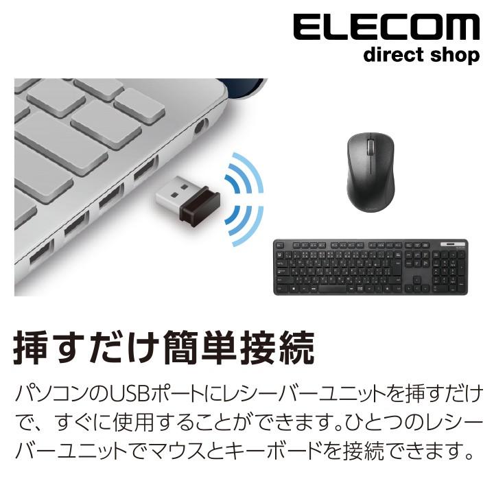 ELECOM（エレコム） 無線 薄型 フル キーボード ＆ マウス ワイヤレス メンブレン式 無線キーボード フルサイズ マウス付 ブラック┃TK-FDM110MBK : エレコムダイレクト ...
