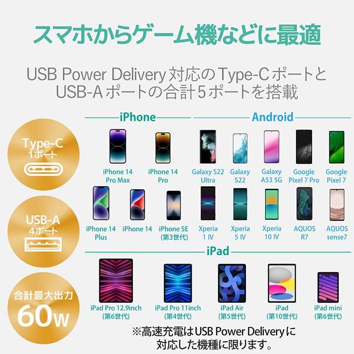 ELECOM エレコム スマートフォン・タブレット 用 AC充電器 USB Power Delivery対応 5ポートAC充電器 スマホ タブレット AC 充電器 USB-A 4ポート ...