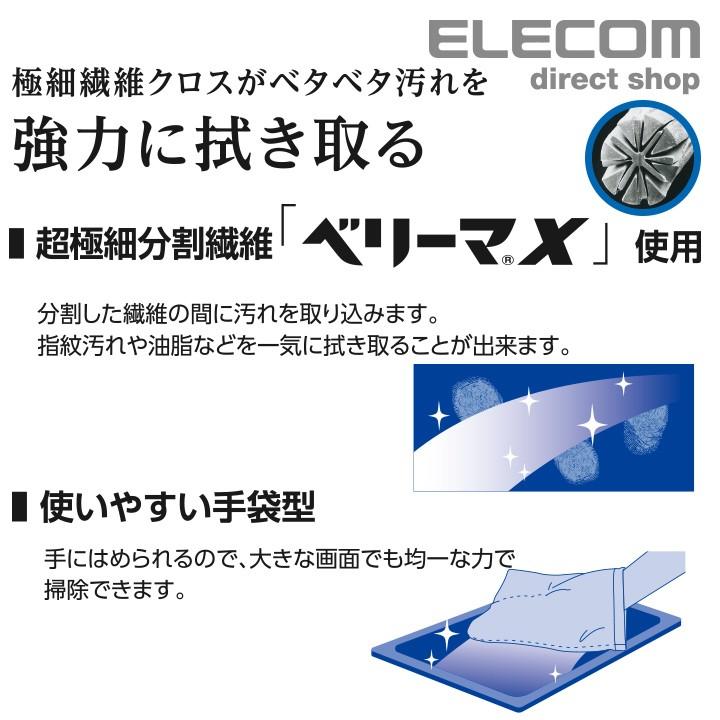 ELECOM エレコム 手袋クリーナー クロス クリーニングクロス 手袋タイプ 超強力クロス 1枚入 グレー┃KCT-010MTCL : エレコムダイレクトショップ - 通販 - Yahoo ...