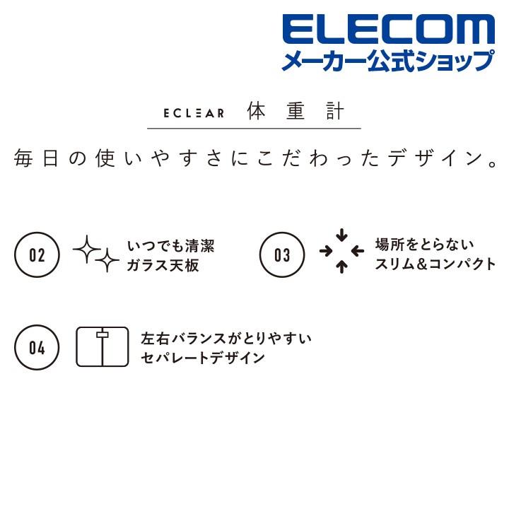ELECOM（エレコム） エクリア 体重計 デジタル シンプル デザイン コンパクト スリム ガラス天板 ブルー ブルー┃HCS-S01BU 在庫処分 : エレコムダイレクトショップ - 通販 ...