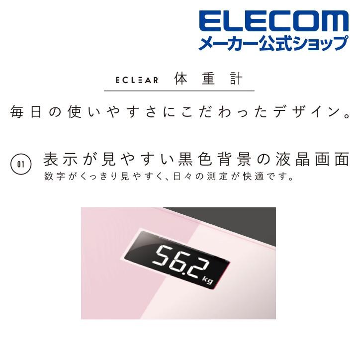 ELECOM（エレコム） エクリア 体重計 デジタル シンプル デザイン コンパクト スリム ガラス天板 ピンク ピンク┃HCS-S01PN : エレコムダイレクトショップ - 通販 ...