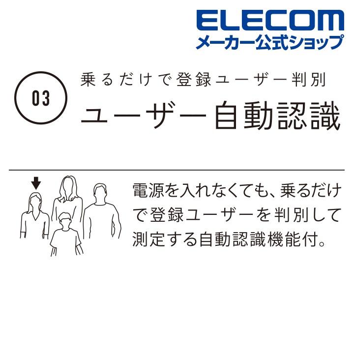 ELECOM エレコム ECLEAR 体組成計 エクリア アプリ 対応 デジタル 体重計 体脂肪 内臓脂肪 BMI 体重 FS01シリーズ ブラック ブラック┃HCS-FS01BK ...