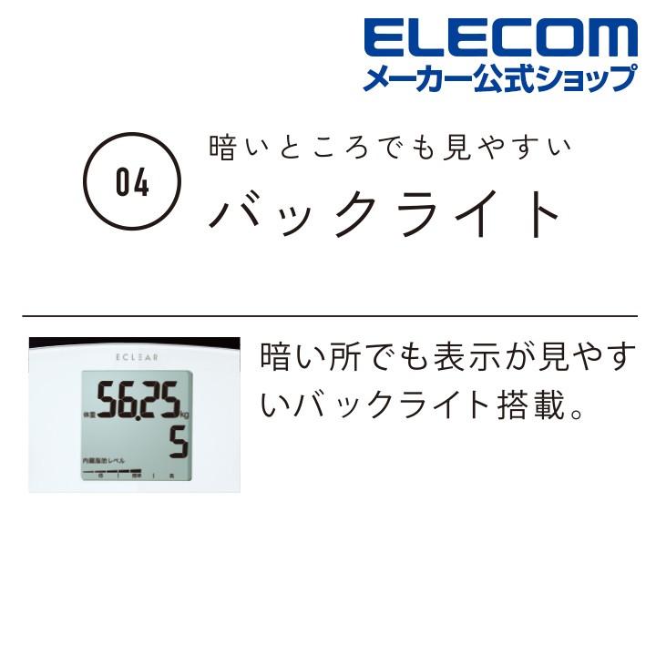 ELECOM エレコム ECLEAR 体組成計 エクリア アプリ 対応 デジタル 体重計 体脂肪 内臓脂肪 BMI 体重 FS01シリーズ ブラック ブラック┃HCS-FS01BK ...
