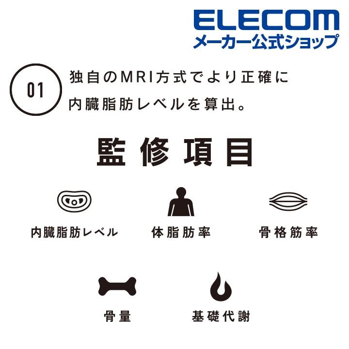 ELECOM エレコム ECLEAR 体組成計 エクリア アプリ 対応 デジタル 体重計 体脂肪 内臓脂肪 BMI 体重 FS01シリーズ ホワイト ホワイト┃HCS-FS01WH ...