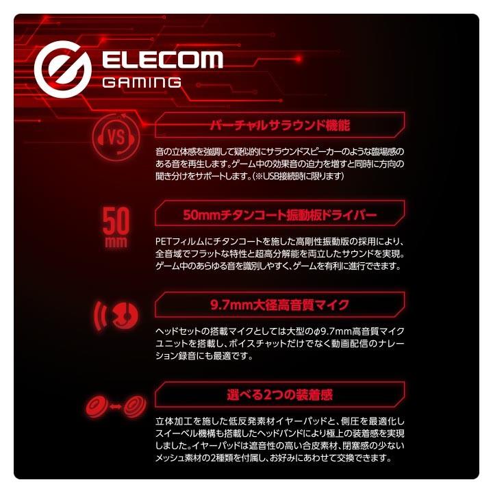 ELECOM ゲーミング ヘッドセット ARMA アルマ ヘッドホン マイク バーチャルサラウンドアダプタ付 ブラック HS-ARMA200VBK エレコム 在庫処分 : エレコムダイレクト ...