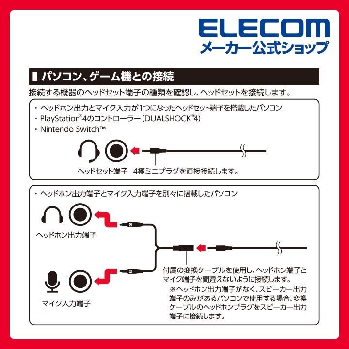 ELECOM エレコム ARMA アルマ ゲーミング イヤホンマイク ゲーミングヘッドセット マイク 付 イヤホン ブラック ブラック┃HS-ARMA30EBK : エレコムダイレクトショップ ...